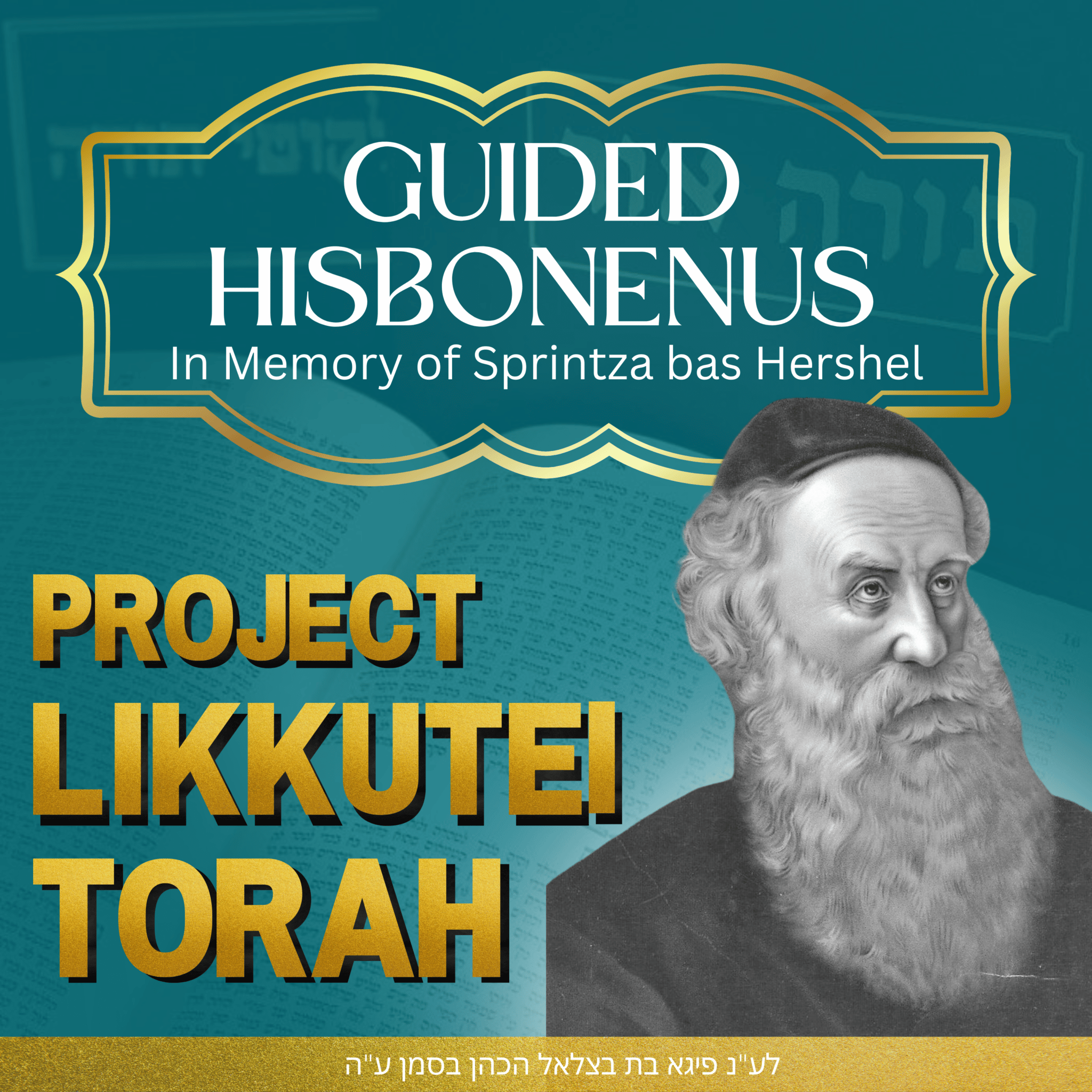 Guided Hisbonenus on the Parsha – Project Likkutei Torah